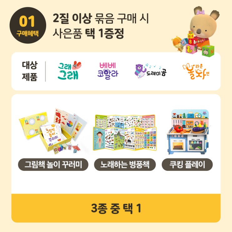23년 3월 출판사 이벤트 안내드립니다 프뢰벨 그레이트북스 아람 키즈스콜레 키즈엠 Ne능률 블루앤트리 강서구
