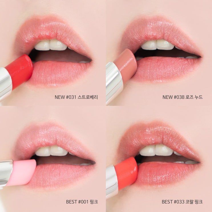촉촉한 디올 립글로우 발색 스트로베리 로즈누드 핑크 코랄핑크 네이버 블로그