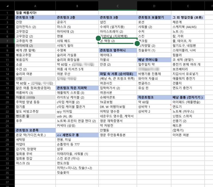 베를린자유대학교 교환학생 준비 4 짐싸기 체크 또 체크 네이버 블로그