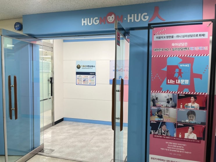 인천심리상담 허그맘허그인 인천구월센터에서 성인 심리 상담받고 왔어요 Mmpi 검사 인천심리상담센터 네이버 블로그