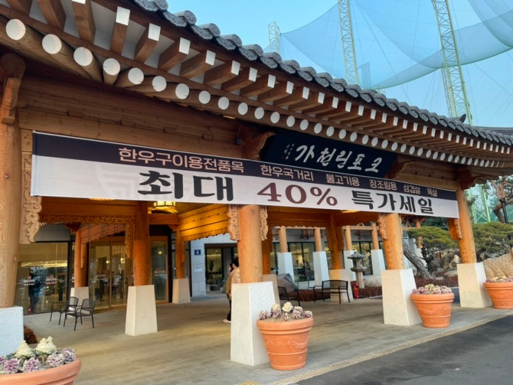 검단신도시 가족 모임 장소 추천ㅣ김포 한우and한돈 도매 구이 전문 가천린포크구이센터 네이버 블로그