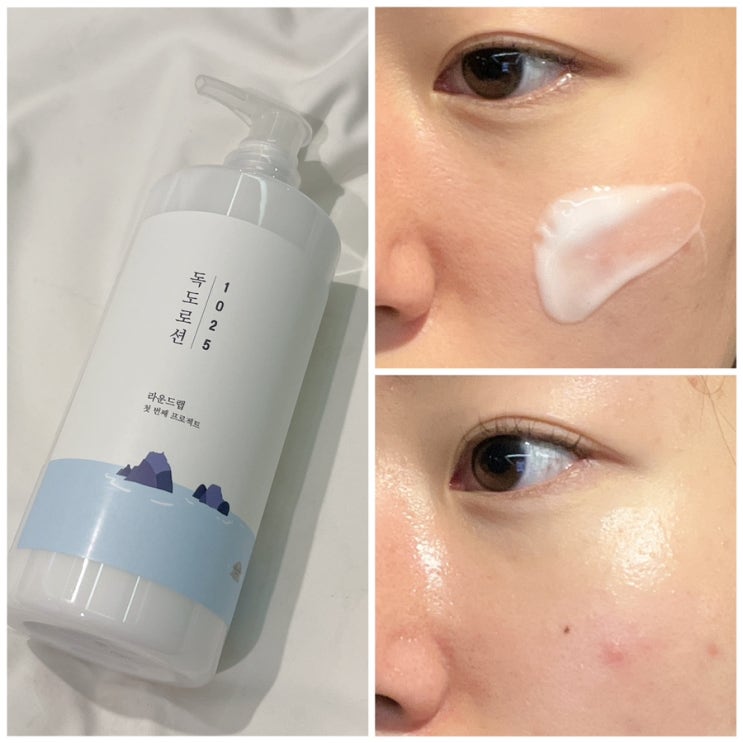 군대 Px 화장품 추천 수부지 로션 라운드랩 독도 로션 네이버 블로그