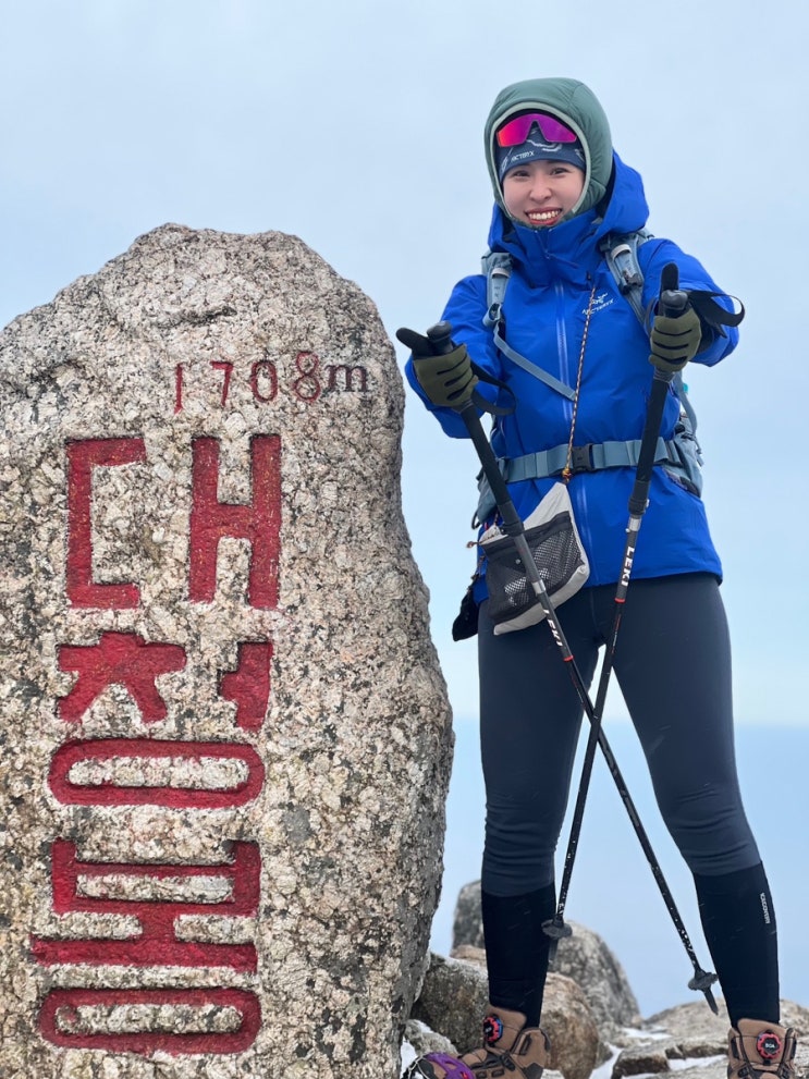 설악산 초보 등산코스설악산 첫 등반코스 추천한계령휴게소 오색코스설악산 중청대피소대청봉속초여행 추천 네이버 블로그