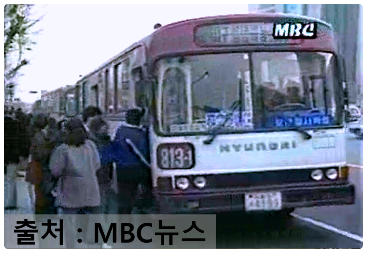 (MBC뉴스)『[서울특별시] 서울승합 813-1번 시내버스 (현대 RB520L)』 : 네이버 블로그