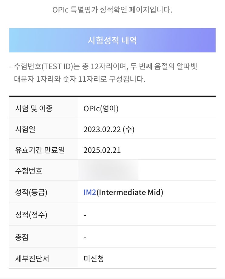 오픽 독학 첫 도전기 | IM2 1주일 공부 방법 | 오픽 대구센터 후기 : 네이버 블로그