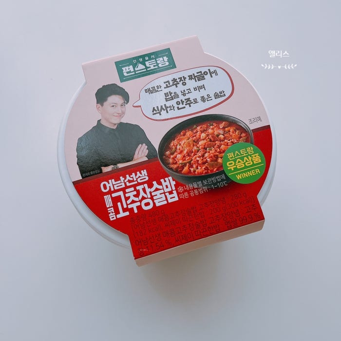 편스토랑 류수영 고추장찌개 간편식 어남선생 매콤고추장술밥 네이버 블로그