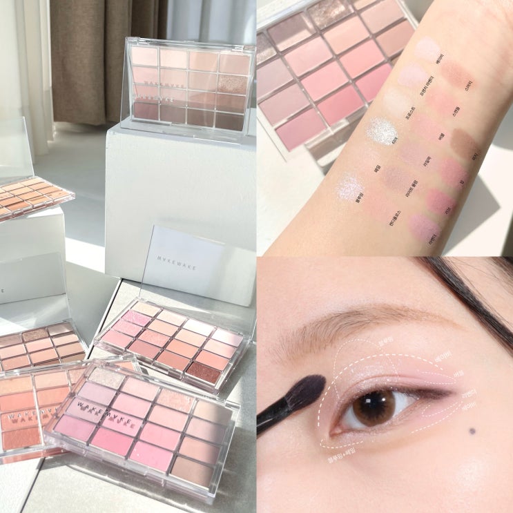 올리브영 쿨톤 섀도우팔레트 추천 웨이크메이크 소프트 블러링 아이 팔레트 6종 전색상 리뷰 네이버 블로그