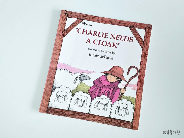 영어동화책 AR 2점대 잔잔한 영어동화 Charlie Needs a Cloak : 네이버 블로그