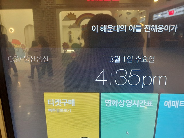 '앤트맨과 와스프- 퀀텀 매니아' CGV 아이맥스 포스터/ 임영웅 콘서트 영화 팝콘통 홀더 외 관련 전시 : 네이버 블로그