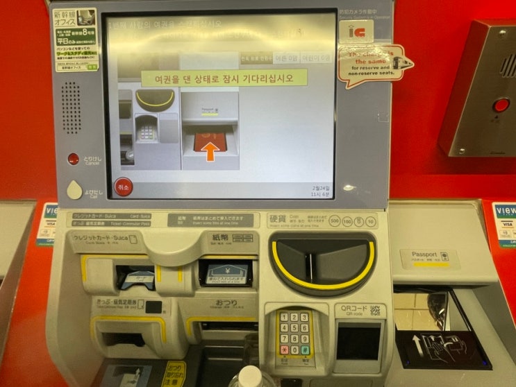 나리타 공항 환전 트래블로그 ATM 세븐일레븐 AEON / 넥스 NEX 예매 / 시부야역에서 도쿄패스 발권 : 네이버 블로그
