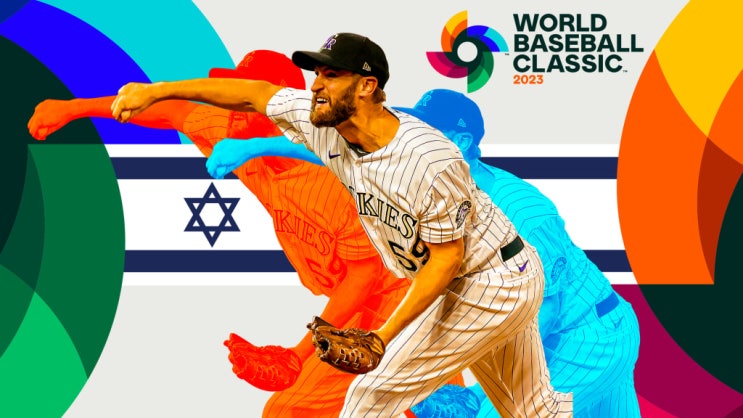 2023년 WBC 이스라엘 (Israel) 전력 분석 : 네이버 블로그