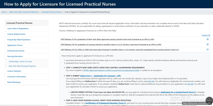 [NCLEX/RN] 혼자 NCLEX 접수, 서류 준비하는 모든것! 양 : 네이버 블로그