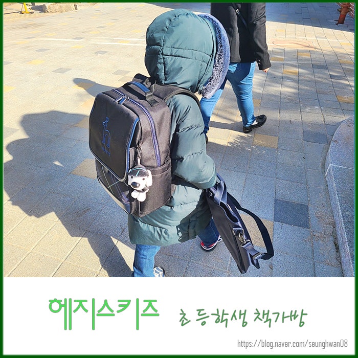 초등학생 입학선물 신학기 필수 헤지스키즈 책가방 네이버 블로그