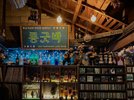 롱굿바_충무로 엘피바_lp bar_을지로 엘피바 : 네이버 블로그