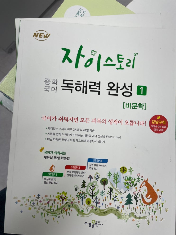 남동탄 인코encore 어학원 청림중서연중방교중세정중목동중 후기영어실력 뿐만 아니라 개인의 학습에 필요한