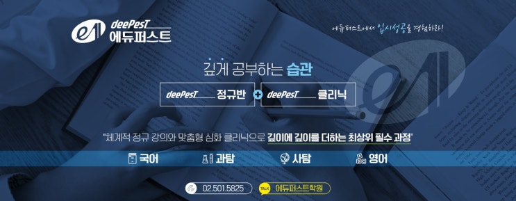 대치동 국어학원 숙명여고 단대부고 세종고 진선여고 경기고 중대부고 중간고사 대비 학교별 내신 네이버 블로그
