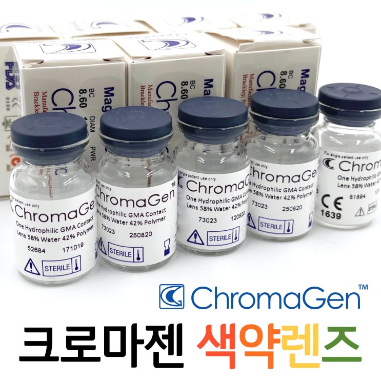 적록색약, 크로마젠 색약렌즈로 교정(보정)하자! : 네이버 블로그