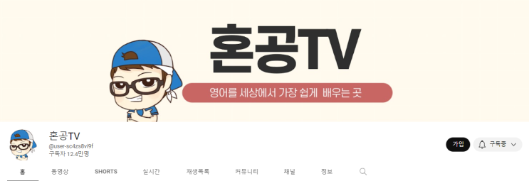 새학기 진접 주곡중 진접중 광동중 풍양중 광릉중 영어학습 완벽한 자기주도학습 혼공으로 끝내자 네이버 블로그