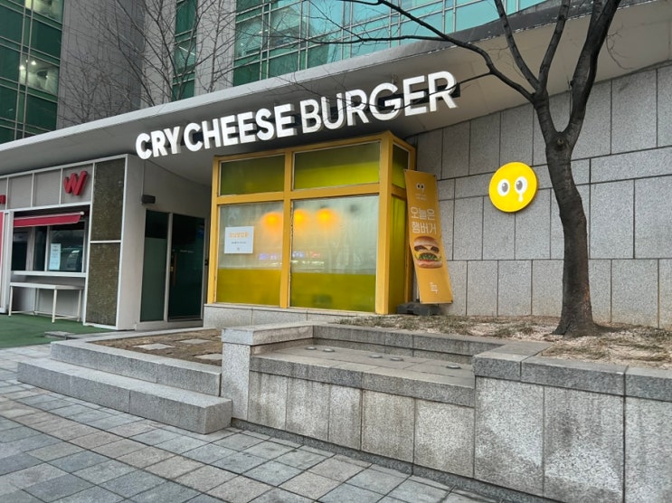 [삼성 맛집] 크라이 치즈버거(CRY CHEESE BURGER) 구운양파 홀릭 : 네이버 블로그