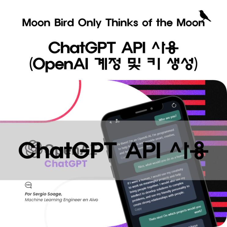 ChatGPT API 사용을 위한 OpenAI 계정 만들기 및 키 생성 : 네이버 블로그