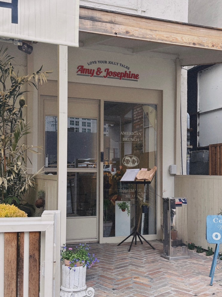 부산 사상 브런치 맛집 에이미앤조세핀, Amy&Josephine : 네이버 블로그