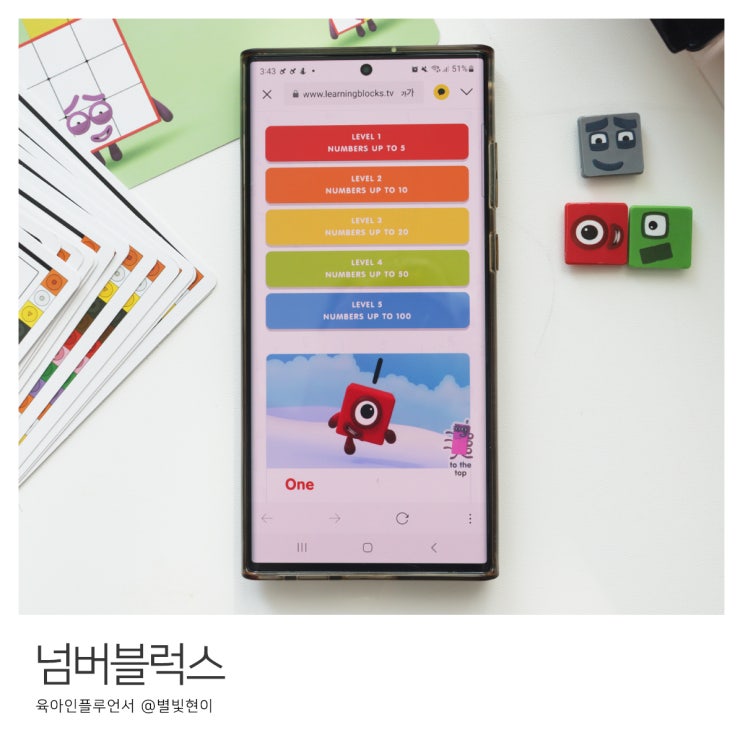 넘버블럭스 큐브 활용팁 영어 한글 동영상 순서대로 보는 방법 네이버 블로그