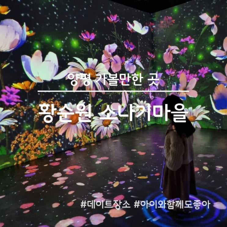 양평 가볼만한 곳 황순원 문학촌 소나기마을주말방문 네이버 블로그