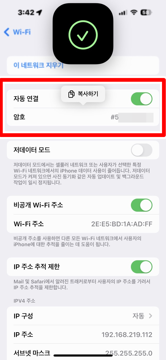 아이폰핸드폰 와이파이 비번 알아내기와 공유 인터넷없음 연결 끊김 비번바꾸기 설정 꿀팁 정리 네이버 블로그