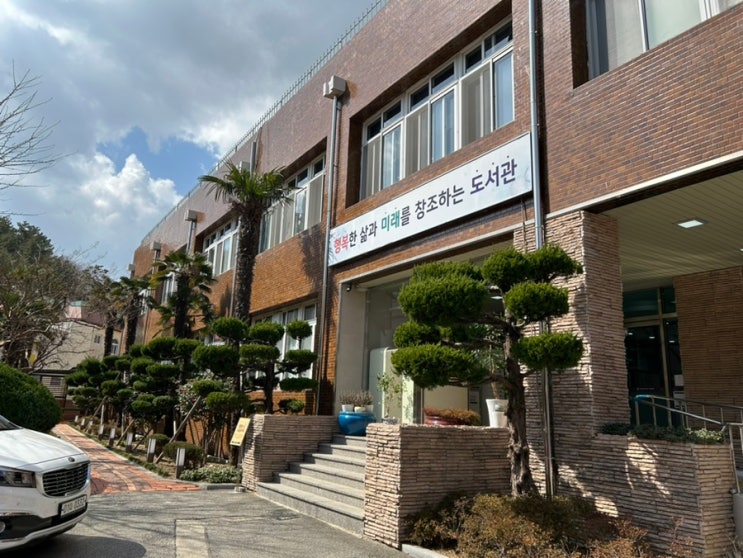 부산 해운대 도서관 우동분관 휴관일이용시간 열람실 노트북실 어린이도서관 디지털자료실 신문열람실 네이버 블로그