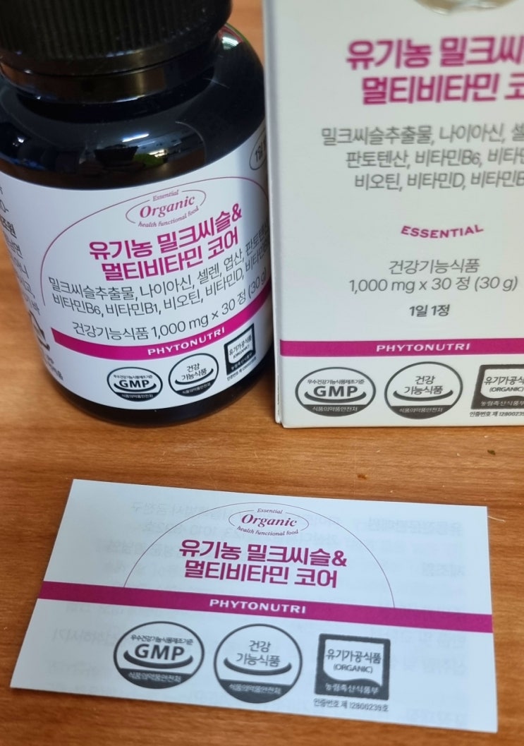 간회복과 간건강에 도움을 주는 밀크씨슬 효능 유기농밀크씨슬 And 멀티비타민 코어 를 추천해요 네이버 블로그
