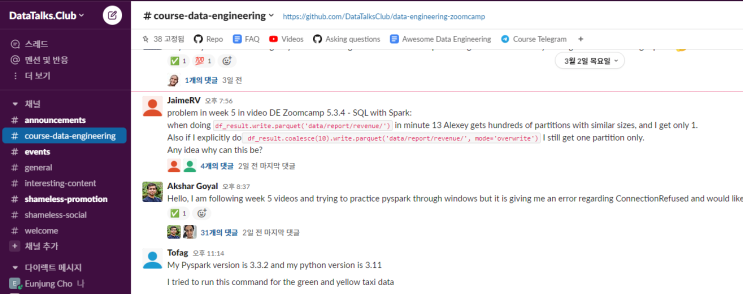 [Data Engineering Zoomcamp 2023] 강의 개요 : 네이버 블로그