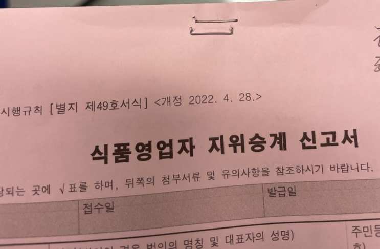 개인카페창업 권리금 양도양수 영업신고 사업자등록증 과정 네이버 블로그