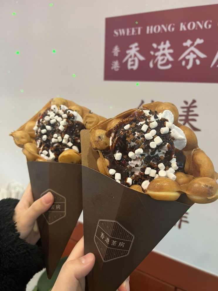 천안 불당동 디저트 카페 홍콩식 에그와플 까이딴자이가 맛있는 홍콩 다방 네이버 블로그