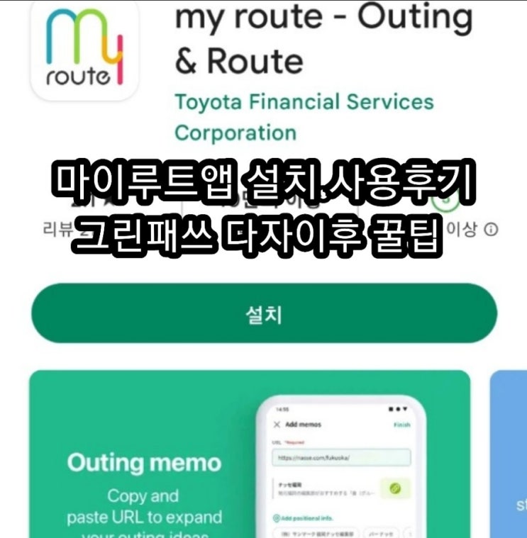 일본 후쿠오카여행 교통패스 마이루트 앱어플로 그린패스 다자이후 구입이용하기 네이버 블로그