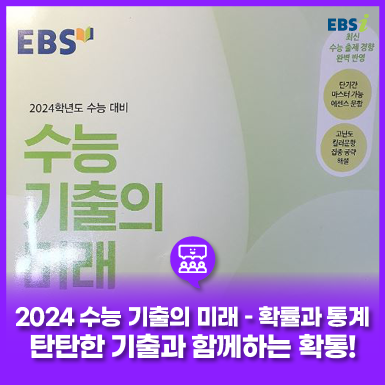 탄탄한 기출과 함께하는 확통! : 네이버 블로그