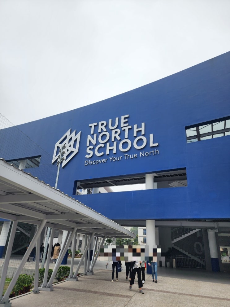 [하노이 국제학교] 하노이 True North School 입학 설명회 : 네이버 블로그
