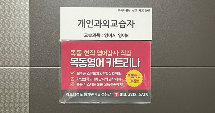 걸포동 영어 학원 찾으시나요 목동영어 카트리나 ️ 초6 중1 모집중 ️ 네이버 블로그