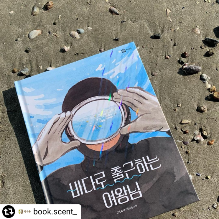 제23회 책과함께 Kbs한국어능력시험 선정 도서백신 탐정 기어코바다로출근하는 여왕님 네이버 블로그