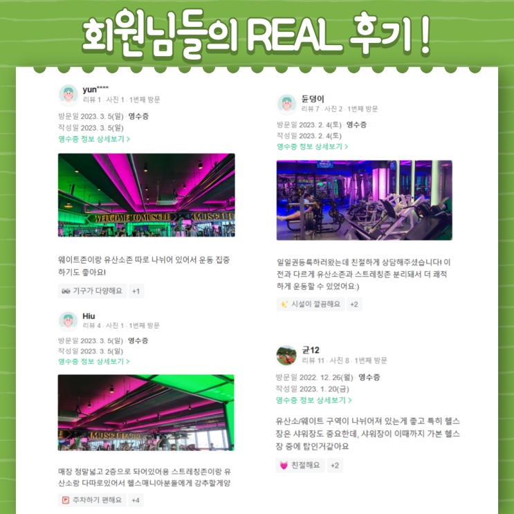 진주헬스장 진주pt 머슬팩토리24 10호광장점 실제 이용 회원님들의 후기 🧡 네이버 블로그