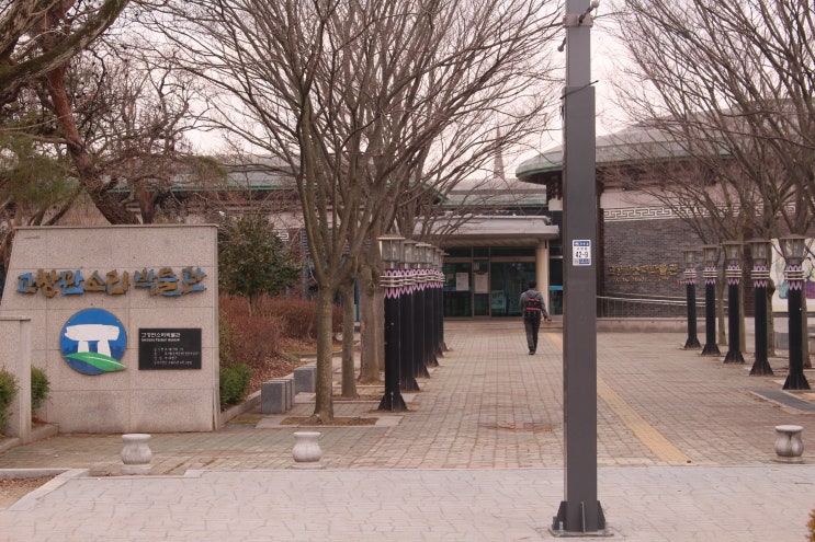 고창 가볼만한곳 신재효 고택 동리정사 고창 판소리박물관 판소리에 대해 잘 알 수 있는 곳 네이버 블로그