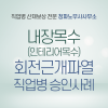 내장목수 건설근로자 회전근개파열 어깨수술 포항노무사 대구노무사 울산노무사 부산노무사 건설근로자