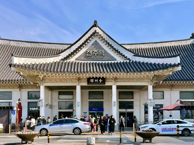 전주역 Ktx 시간표 주차장 주차 요금 정보 및 천안에서 전주 가는 법 네이버 블로그