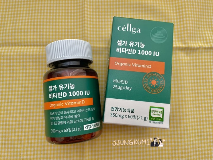임산부 영양제 복용시기 비타민 D 영양제 추천 네이버 블로그