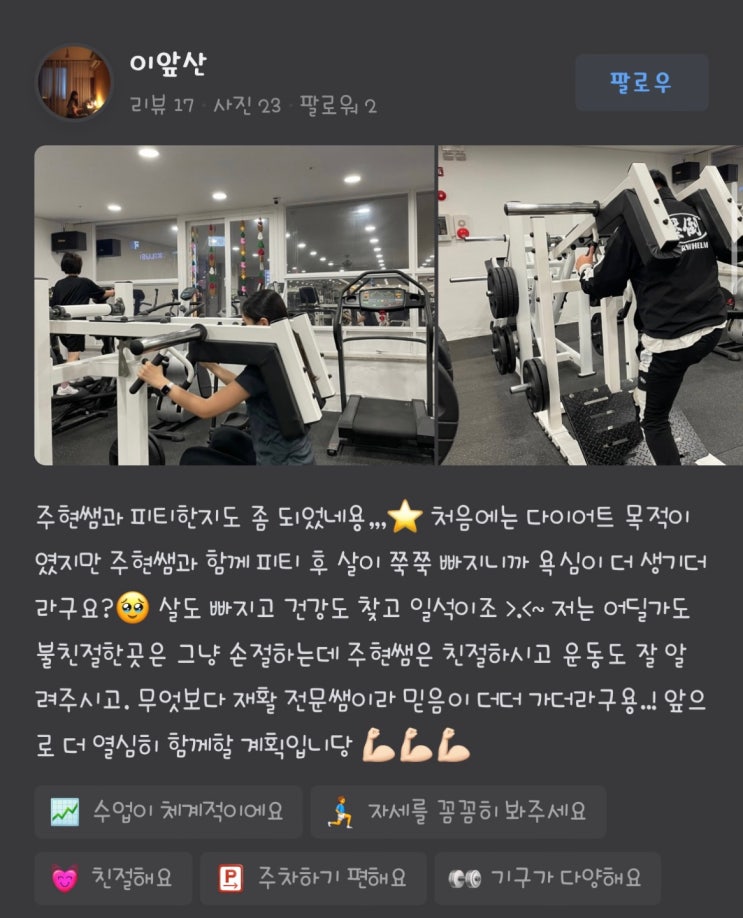 리뷰맛집 리드헬스 부산 연산동 24시 리드 헬스 And Pt 연산동헬스장 연산동pt 연산동피티 네이버 블로그