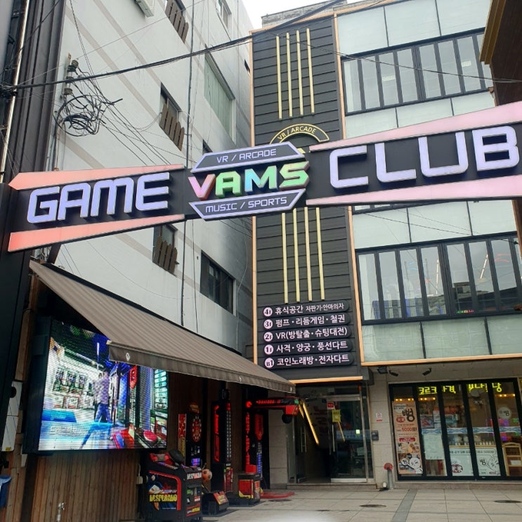 [부산대] VAMS게임장에서 해본 양궁게임! 가격, 후기 : 네이버 블로그