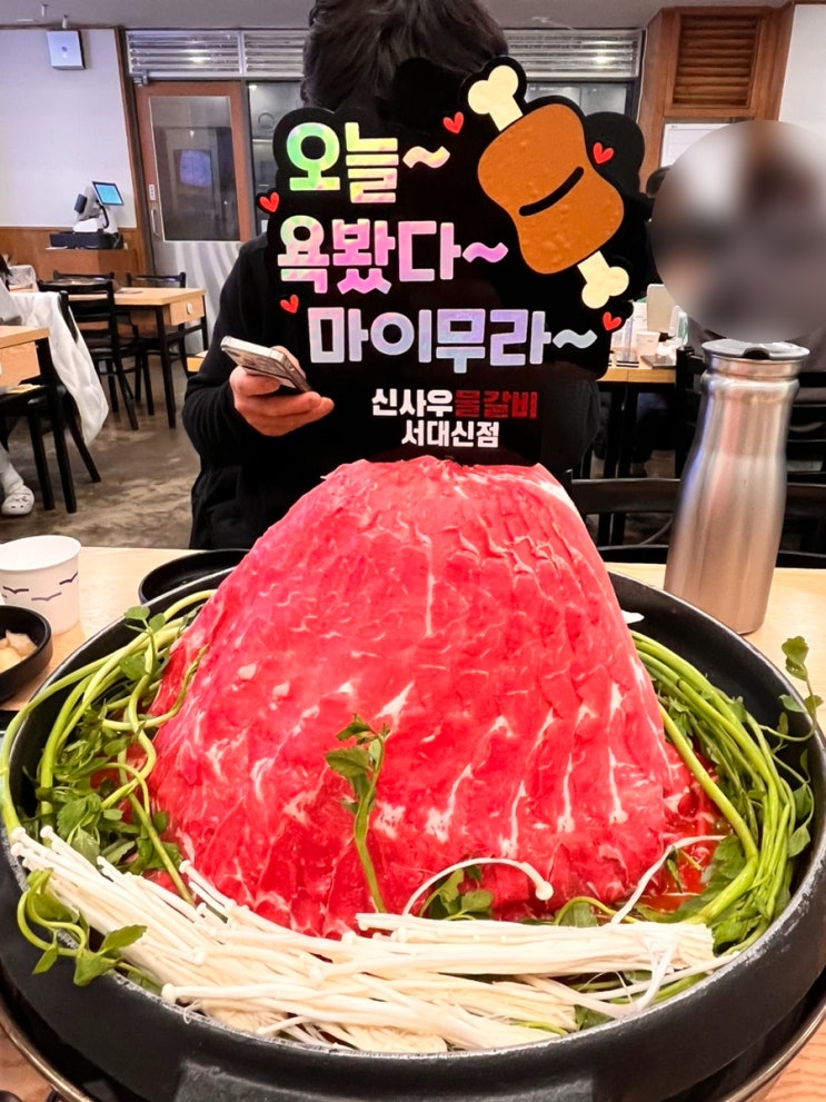 대신동 신사우물갈비에서 산더미물갈비 먹었어요 : 네이버 블로그