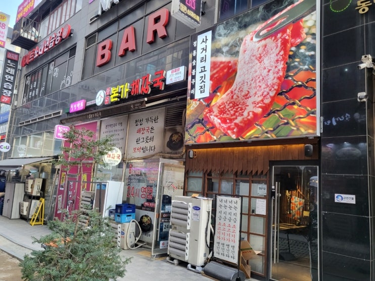 동탄역 고기 사거리고깃집동탄역점 에서 분위기좋게 가족외식 네이버 블로그