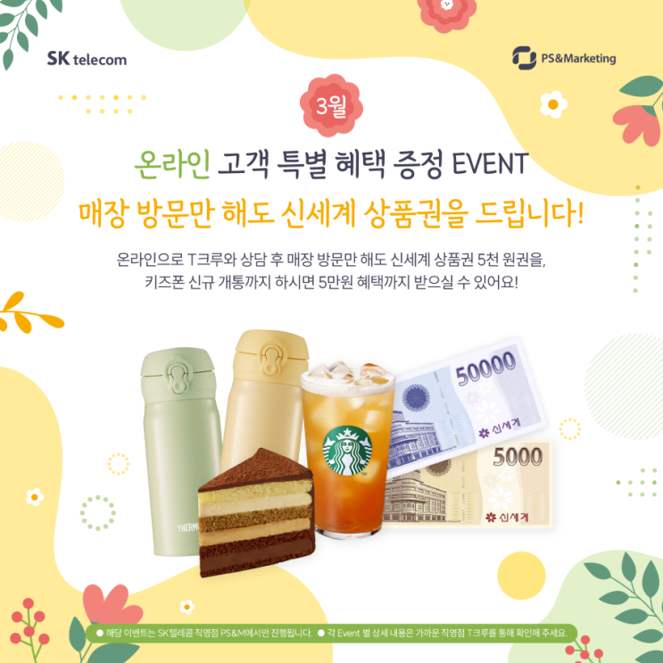 수완장덕점 온라인 고객 특별 혜택 EVENT : 네이버 블로그