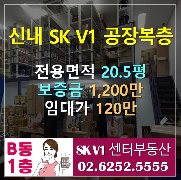 신내 skv1 복층 구조 공장 지식산업센터, 도어 투 도어, 시스템 냉난방기, 가성비 최고 : 네이버 블로그