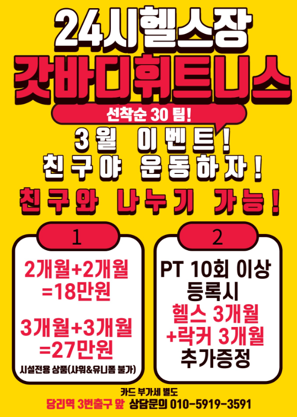 24시헬스장갓바디휘트니스당리헬스장당리헬스당리pt당리동pt당리24시헬스장괴정헬스장괴정24시헬스장괴정pt사하pt